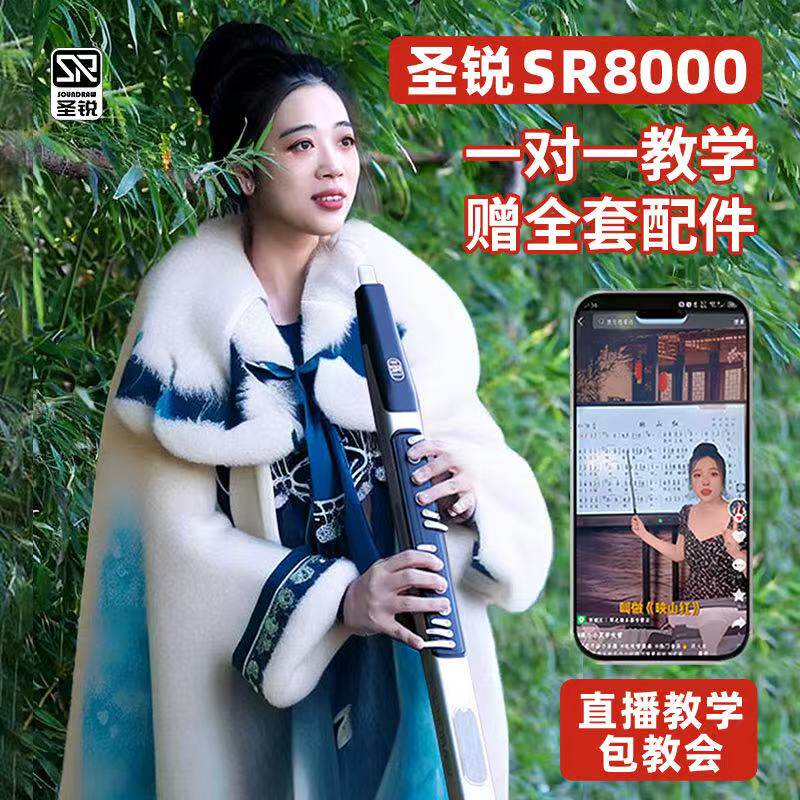 圣锐SR8000电吹管乐器旗舰店中老年人电子吹管初学电萨克斯葫芦丝
