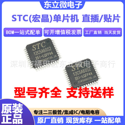 STC11F02E直插单片机全新原装