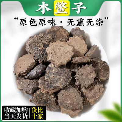 木鳖子500g克新货正宗生木鳖子仁木鳖子果木鳖籽木别子中药材包邮