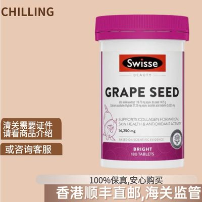 Swisse Beauty 葡萄籽 14250Mg 180片