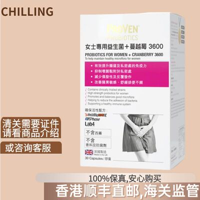 英国进口蔓越莓女性益生菌妇科私处异味肠道调理乳酸杆菌胶囊30粒