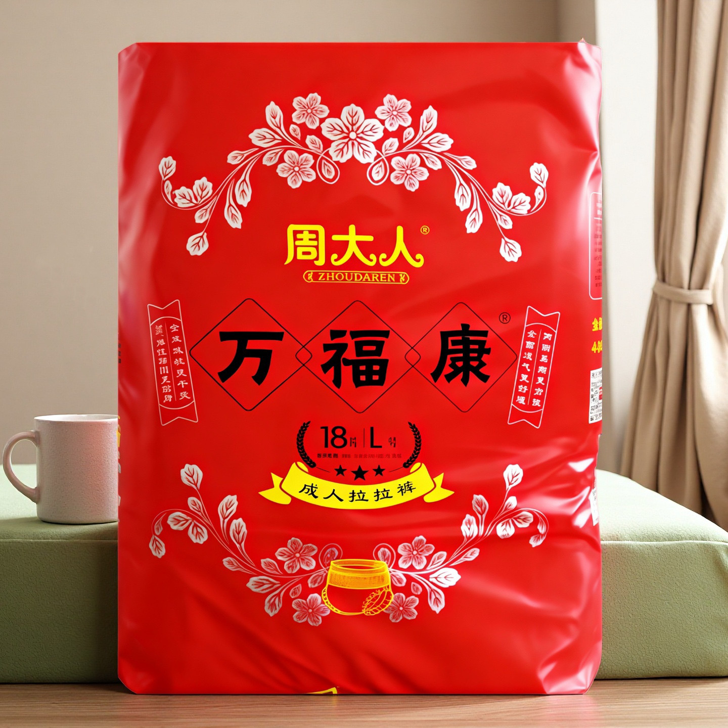 周大人成人拉拉裤老年人内裤型尿不湿男女用大码成年人防漏纸尿裤