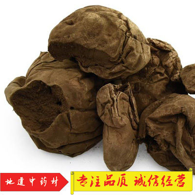 马勃 马勃 正品马勃菌 马屁包 牛屎菇 含粉高500克包邮