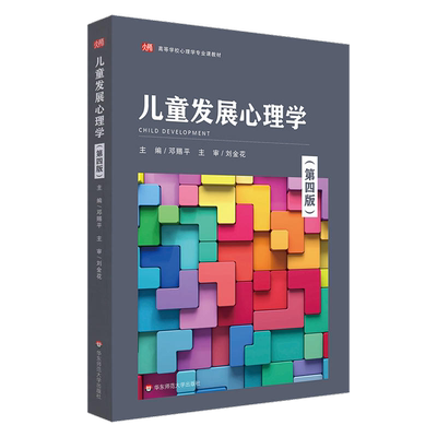 力源28052华东师范大学出版社