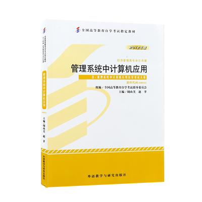 力源图书自学考试教材