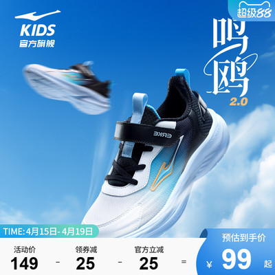 鸿星尔克男童运动鞋轻便跑步鞋