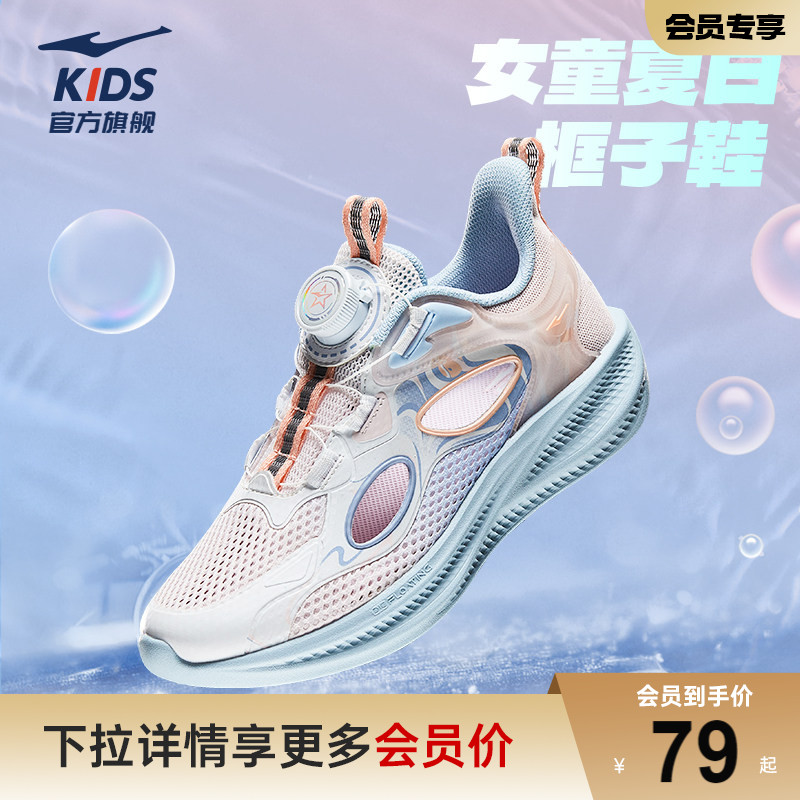 迹星|鸿星尔克童鞋儿童运动鞋子女童凉鞋夏季网面跑鞋透气框子鞋