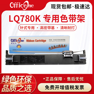 爱普生lq790k色带架lq2680k