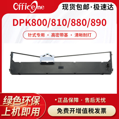 适合富士通DPK800H红黑双色色带架DPK8580E DPK6689E色带D880 890 6850 810H 890H DPK800 DPK810P DPK820H