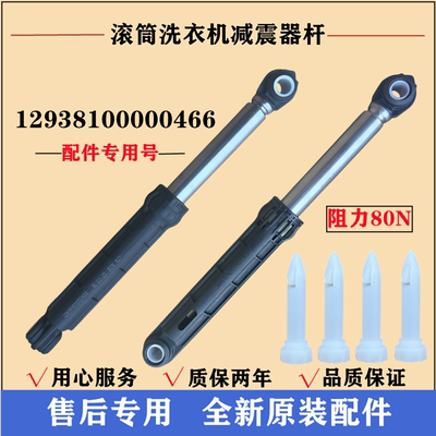 小天鹅TD80C16WMEID5滚筒减震器