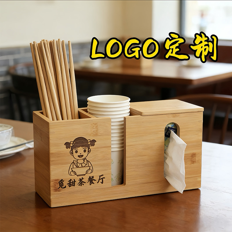 商用竹制收纳盒茶餐厅专用纸巾筷子纸杯一体置物盒支持LOGO定制