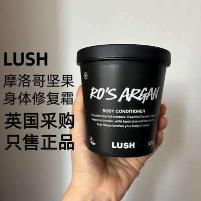 现货 玫瑰体膜 摩洛哥坚果身体修复霜滋润 英国LUSH  Ro's Argan