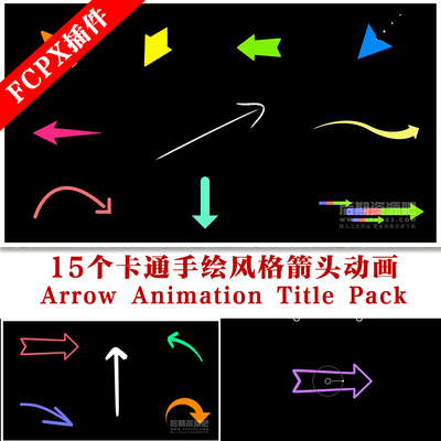 fcpx插件 15个卡通手绘风格箭头动画 Arrow Animation Title Pack