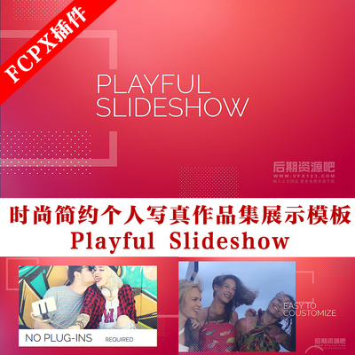 fcpx主题模板 时尚简约个人写真作品集展示模板Playful Slideshow