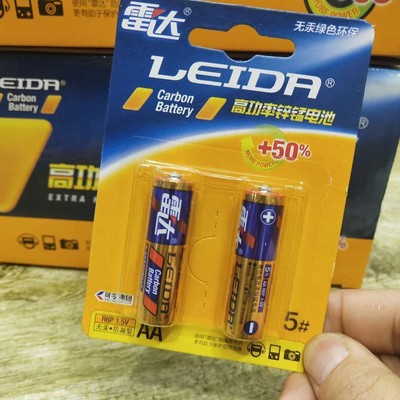 雷达5号7干电池家用遥控器玩具