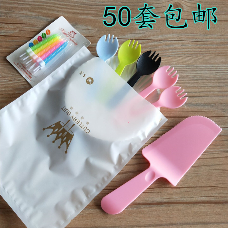 一次性生日蛋糕刀叉组合蛋糕餐具套装四合一刀叉盘50套包邮