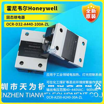 【起订量20】霍尼韦尔Honeywell固态继电器OCR-D32-A440-100A-ZL