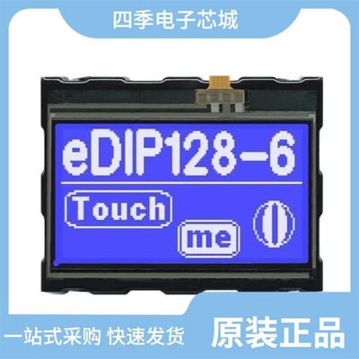 EA EDIP128W-6LW/EA EDIPTFT32-ATP/EA EDIP240J-7LWTP