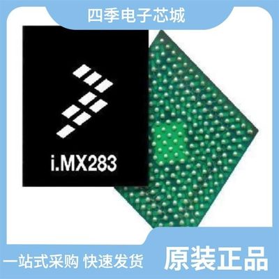 MCIMX287CVM4B/MCIMX283DVM4B/MCIMX286DVM4B