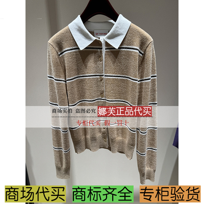 EP/雅莹女装2025秋冬新款专柜正品国内代购 毛衫 EGKIS9163AT