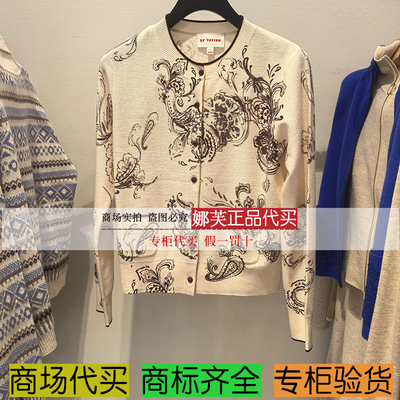 EP/雅莹女装2025秋冬新款专柜正品国内代购 毛衫 EGKIW9155AC/AL