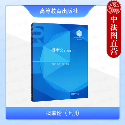 概率论上册李增沪张梅何辉