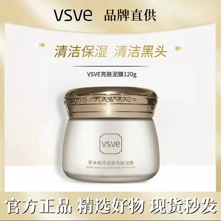 vsve_淘宝天猫折扣_vsve相关商品大全价格图片搜索赛选_综合排行榜-虎窝淘