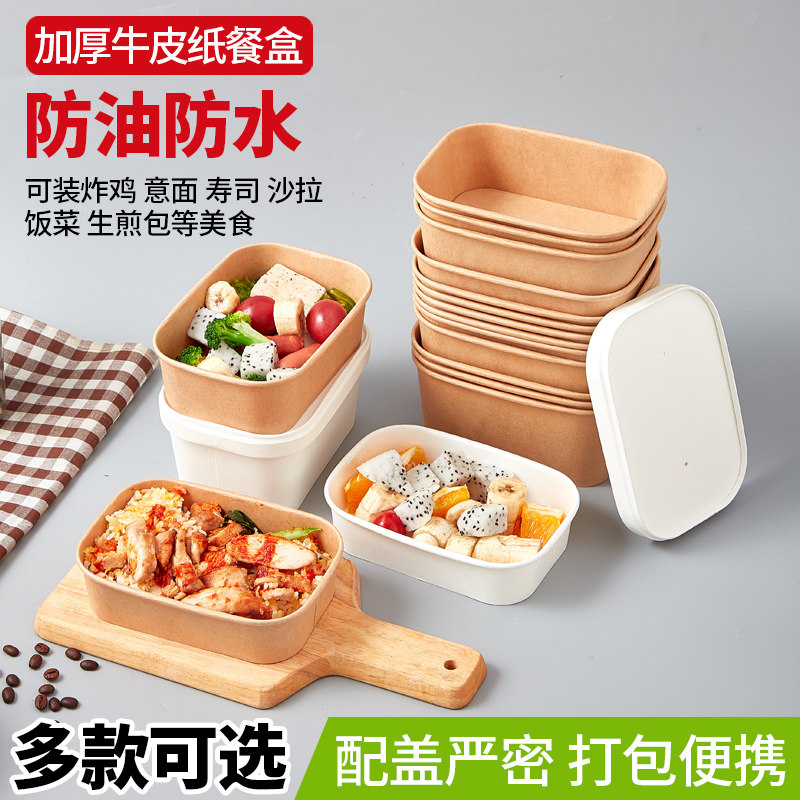 一次性牛皮纸餐盒长方形圆角外卖打包盒纸碗食品包装快餐盒可定制