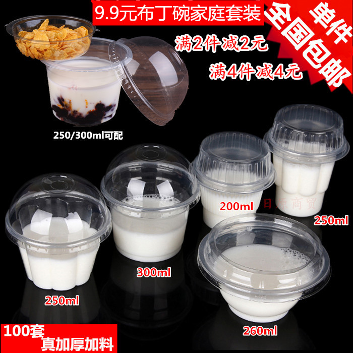 一次性透明塑料碗布丁豆花杯梅花碗冰淇淋杯酸奶双皮奶碗100套