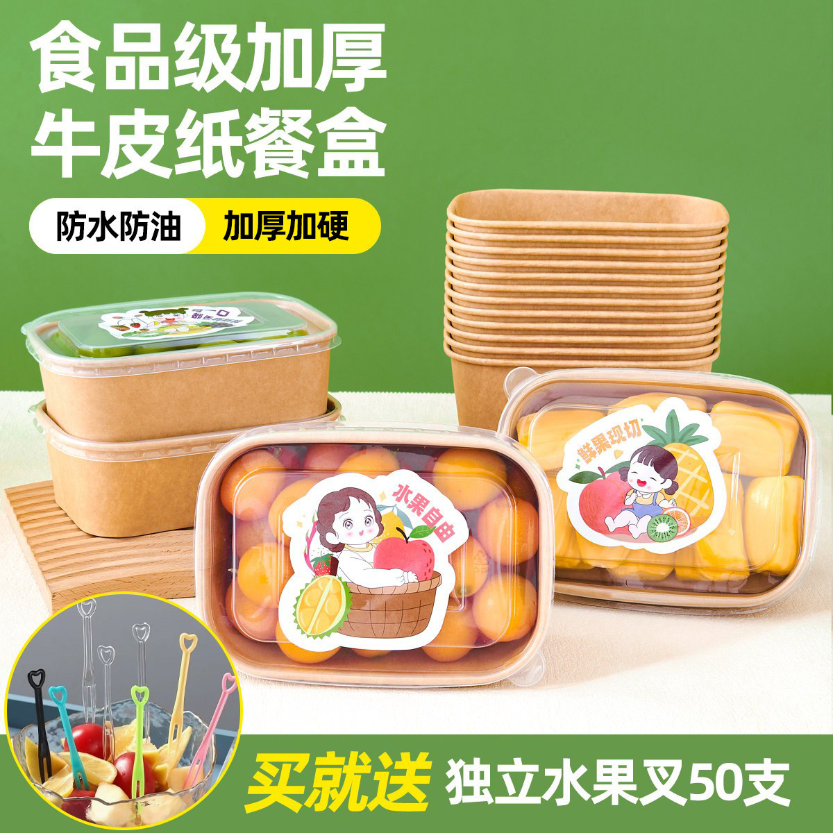 一次性餐盒食品级水果打包盒野餐便当盒牛皮纸饭碗饭盒盒子送果叉