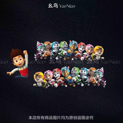 超能汪汪队莱德队长玻璃装饰贴