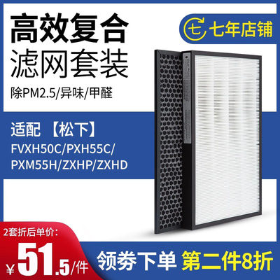 适配松下空气净化器过滤网