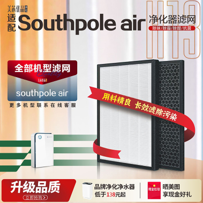 细心环保空气净化器过滤网除甲醛