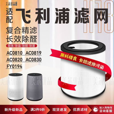 AC0810/19/0820/0830过滤网