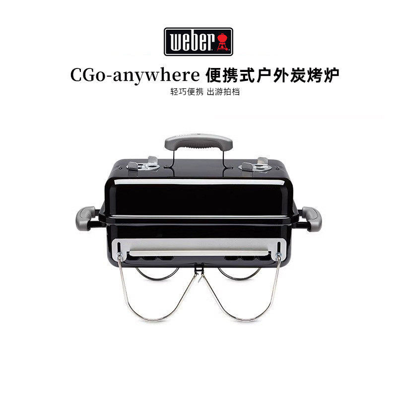 Weber威焙便携烧烤炉户外木炭碳炉多功能家用低烟炉子野外烧烤架