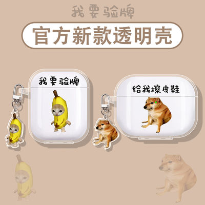 柴犬香蕉猫适用松下蓝牙耳机壳