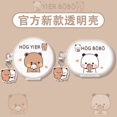 一二布布适用华为蓝牙耳机保护套