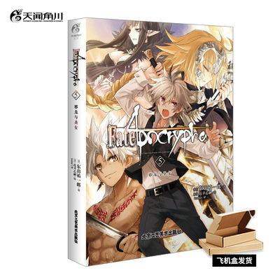 东出祐一郎著史的战带你进