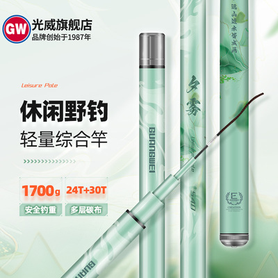 光威夕雾台钓竿碳素超轻硬鱼竿手杆28调综合竿鲫鲤鱼竿4.5/5.4米