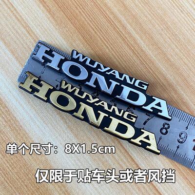 wuayng本田联名款摩托车车头标