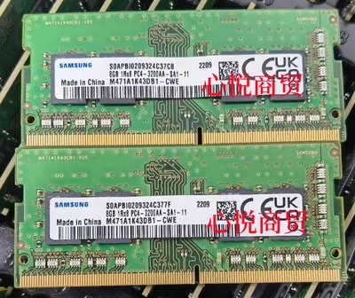 三星DDR43200笔记本内存