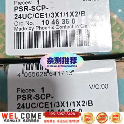 1046360安全继电器PSR-SCP-24UC/C详谈报价