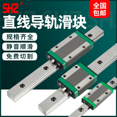 国产微型直线导轨滑块滑轨MGN/MGW/7C/9C/12C/15C/12H/9H/15H/7H