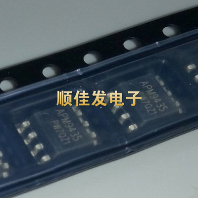APM9435A APM9435 国产全新9435 贴片SOP8 电源管理芯片 直拍20个