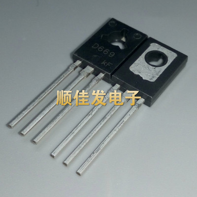 全新D669A B649A 2SD669A 2SB649A 直插TO-126 音频管对管 三极管