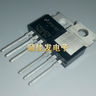 全新LM340T5 7805 LM340T线性稳压器 LM7805 5V直插TO-220 可直拍