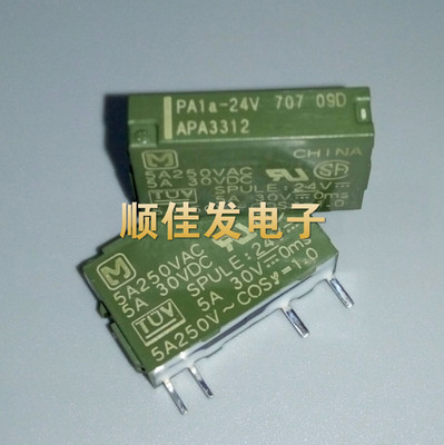 松下继电器PA1a-24V APA3312 PA1a-24VDC 5A 250VDC 超薄继电器