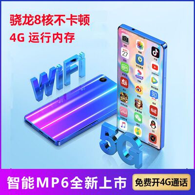 mp6可上网mp4大屏幕wifi触摸屏学生版抖音蓝牙智能MP5视频播放器