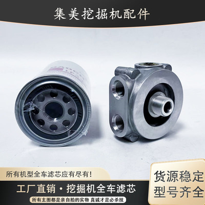 适配小松挖掘机PC200 210 220-7 240-8机油格滤芯底座总成LF3349