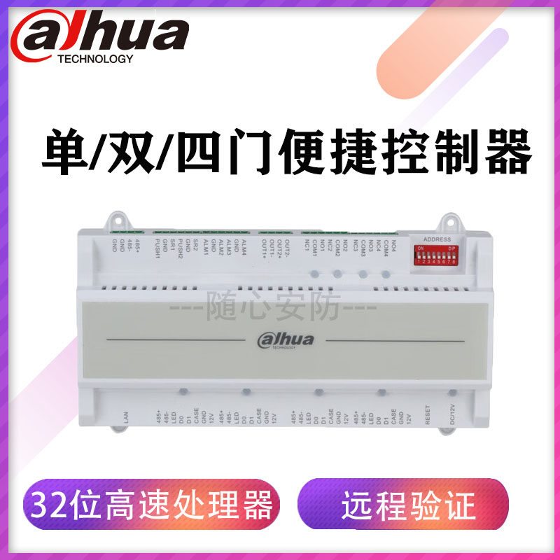 大华DH-ASC1B采用滑轨式及锁控式安装方式设计，安装及检修方便_虎窝淘